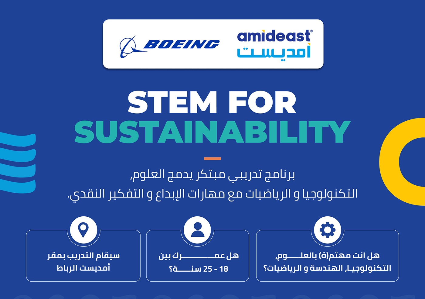 STEM for Sustainability | Amideast Morocco